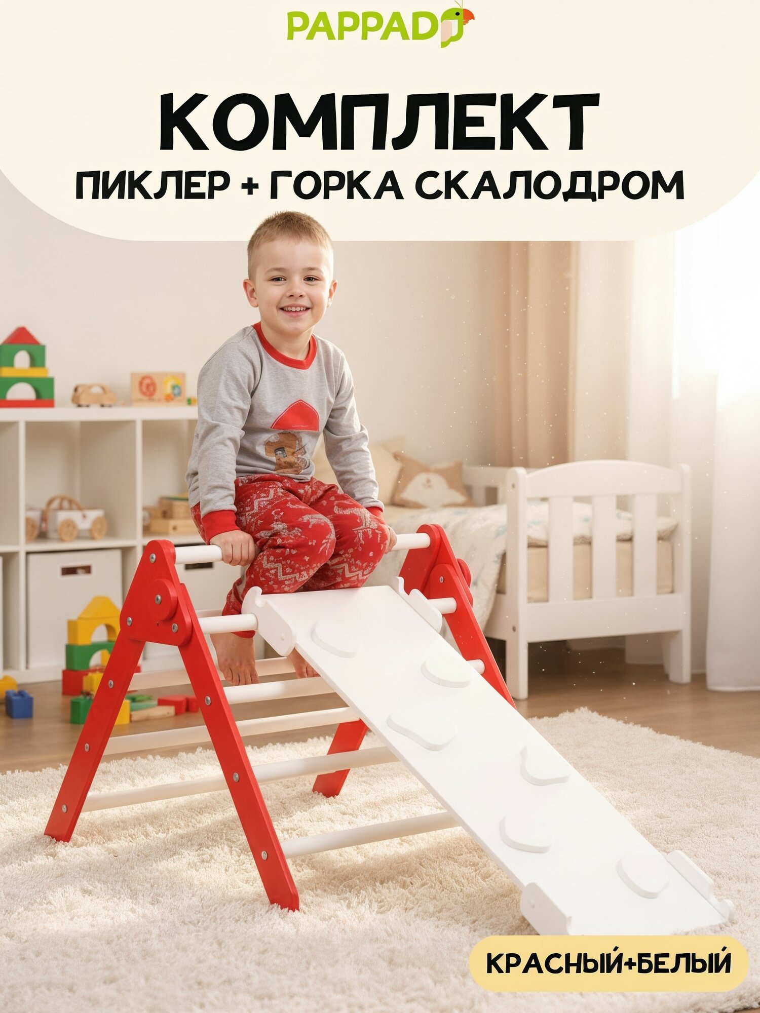 Комплект треугольник Пиклер Мини + горка "скалодром" от "Pappado", красный/белый