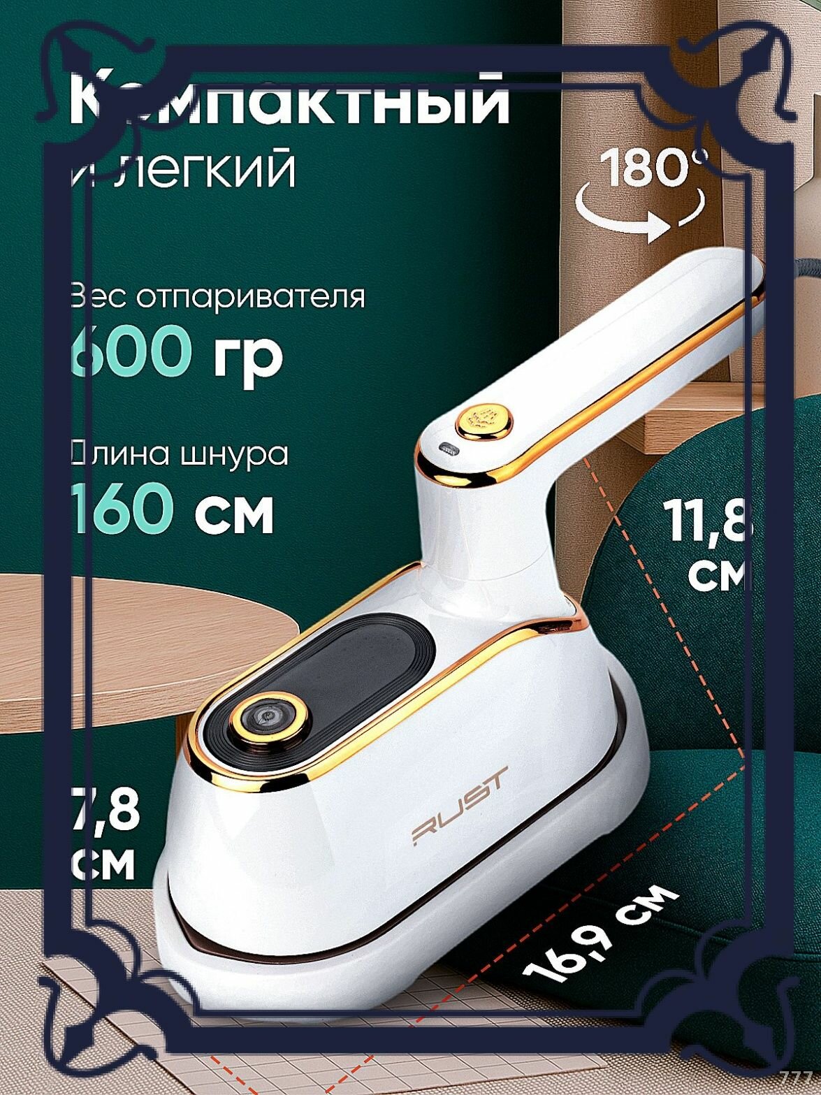 Эксклюзивный парогенератор, Мощность-1800 Вт, Вертикальное отпаривание-да — фото 1