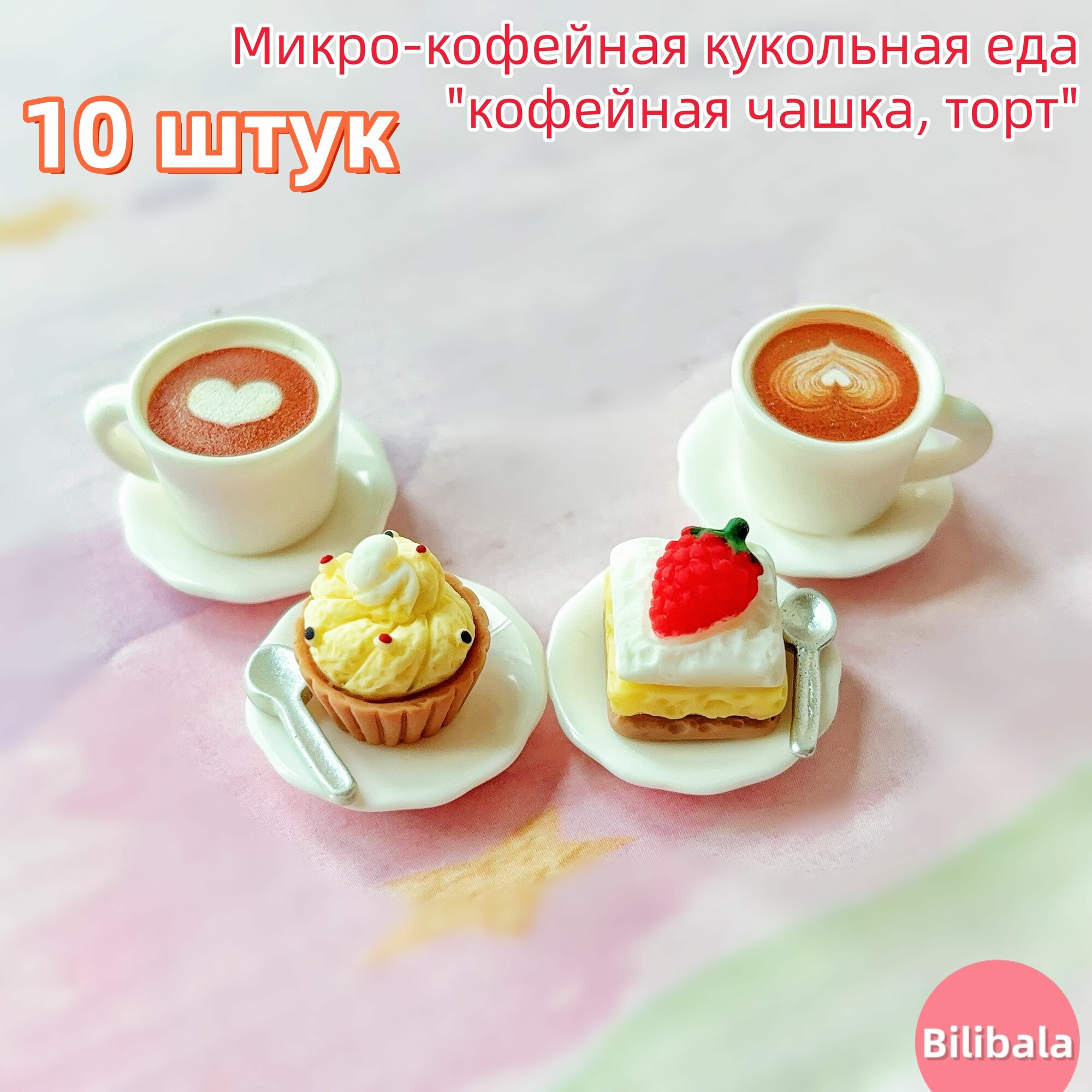 1:12 Миниатюрная еда продукты для кукол" кофейная чашка, торт"/аксессуары для кукольного домика/Еда для Барби