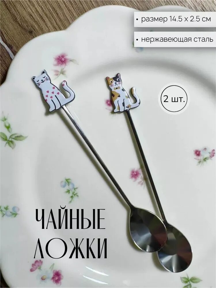 Ложка чайная белый, розовый