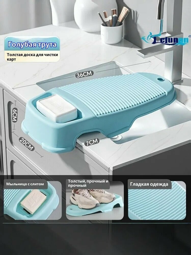 Доска стиральная для быстрой ручной стирки вещей, Аксессуар хозяйственный, Товар для дома, Терка, Щетка для одежды, синий