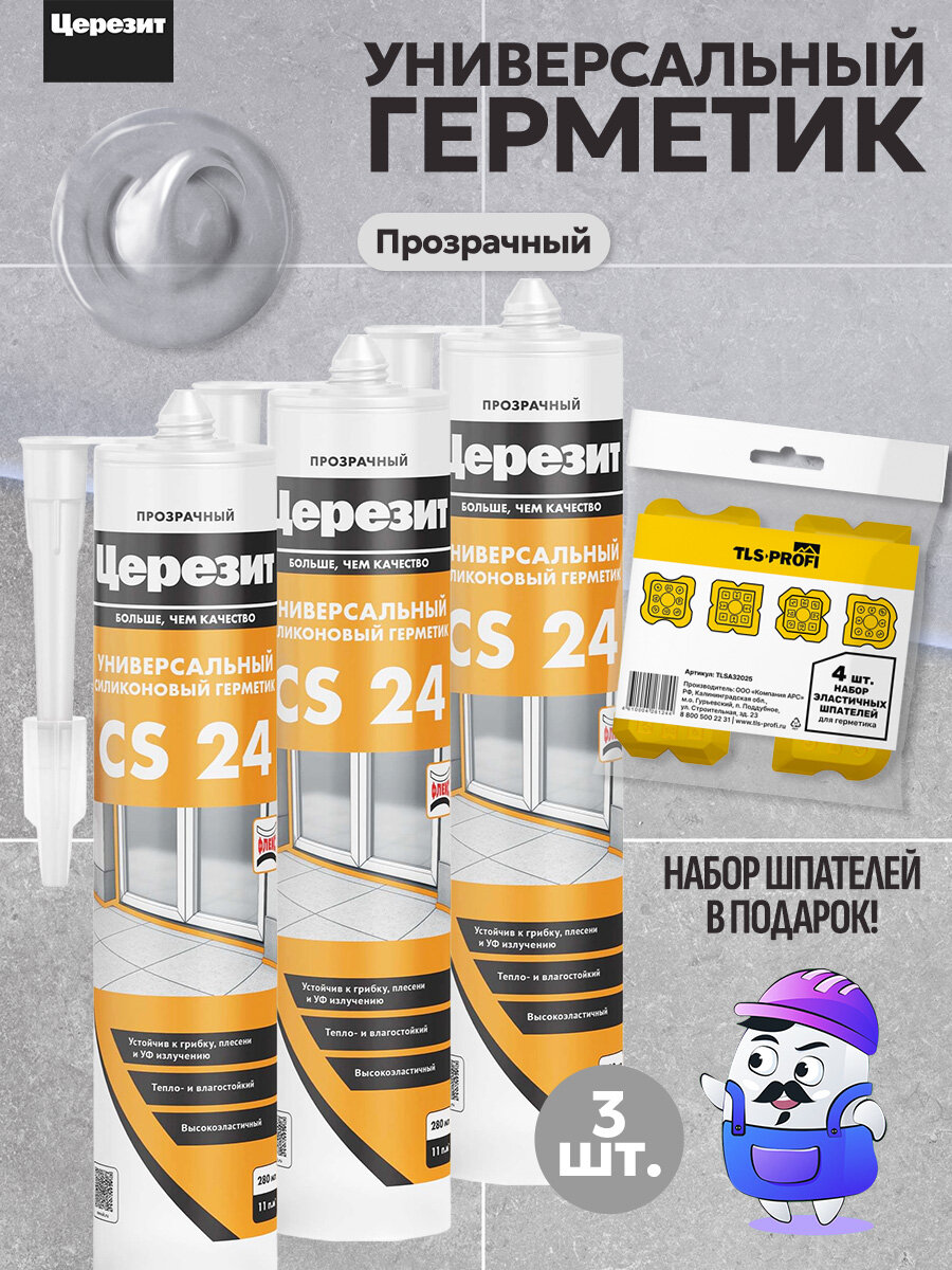 Набор церезит Герметик силиконовый CS24 Прозрачный 280мл (3шт)