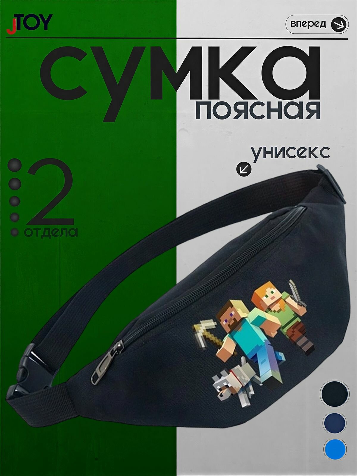 Поясная сумка Майнкрафт (Minecraft) черная №2