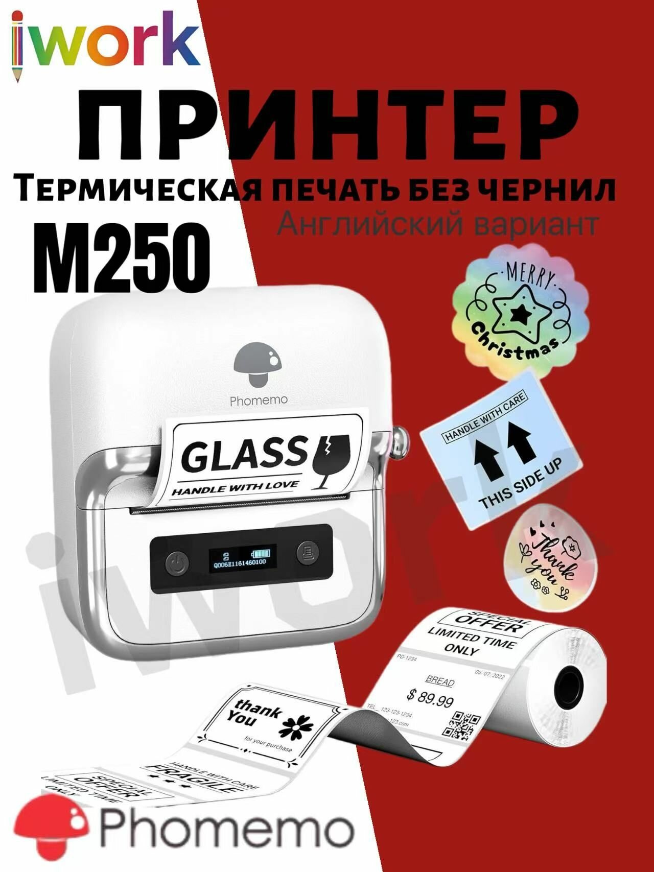 Термопринтер phomemo M250, с поддержкой Bluetooth, самоклеющийся