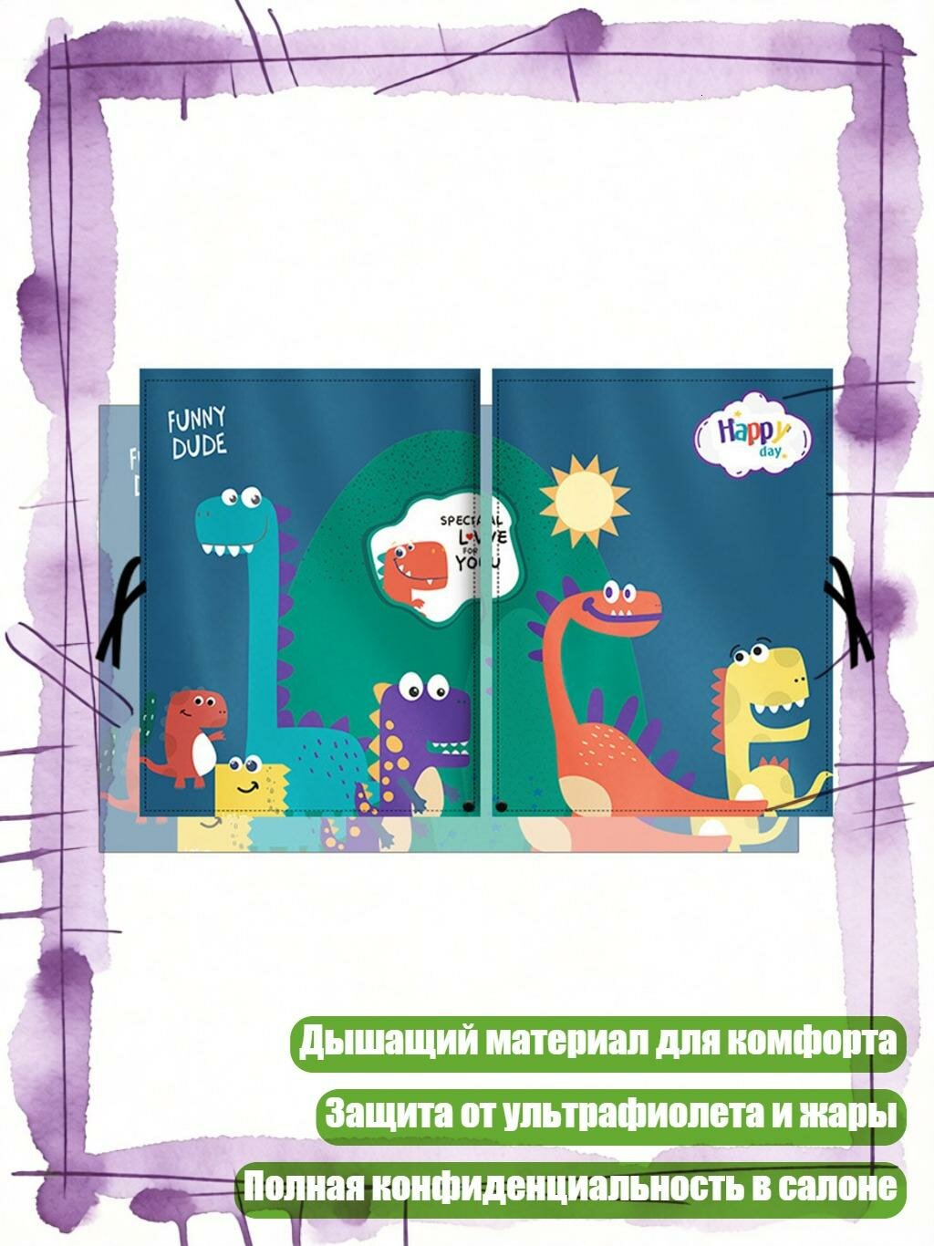 Магнитная солнцезащитная сетка для автомобиля, Заднее стекло