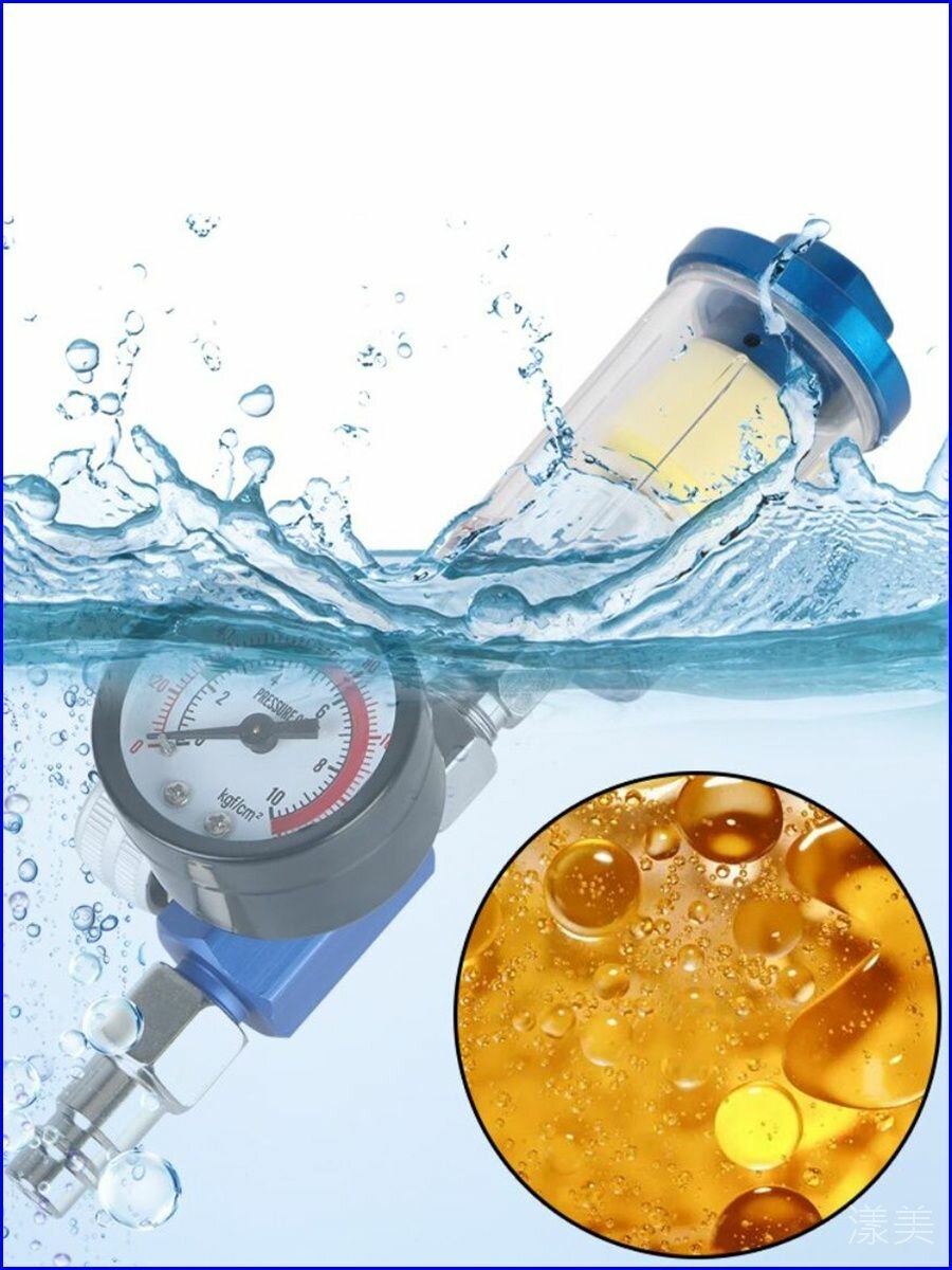 Комплектный регулятор давления с премиум фильтром влагоотделителем для тонкой очистки, оснащенный клапаном для слива конденсата в краскопультах