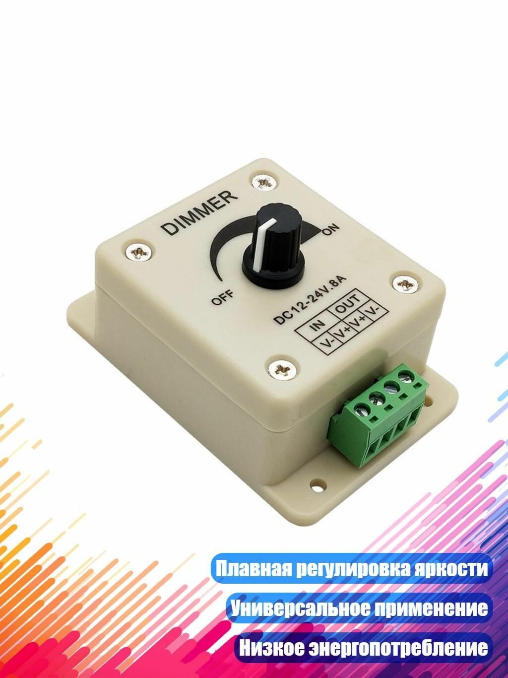 Регулятор яркости постоянного тока