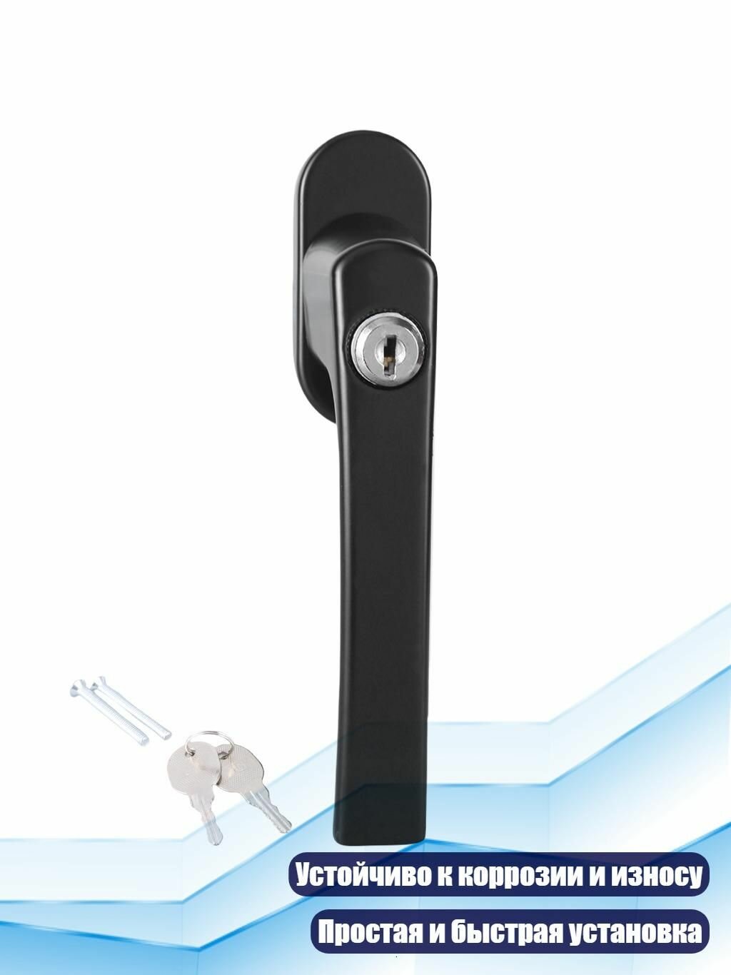Запираемые оконные ручки из нержавеющей стали