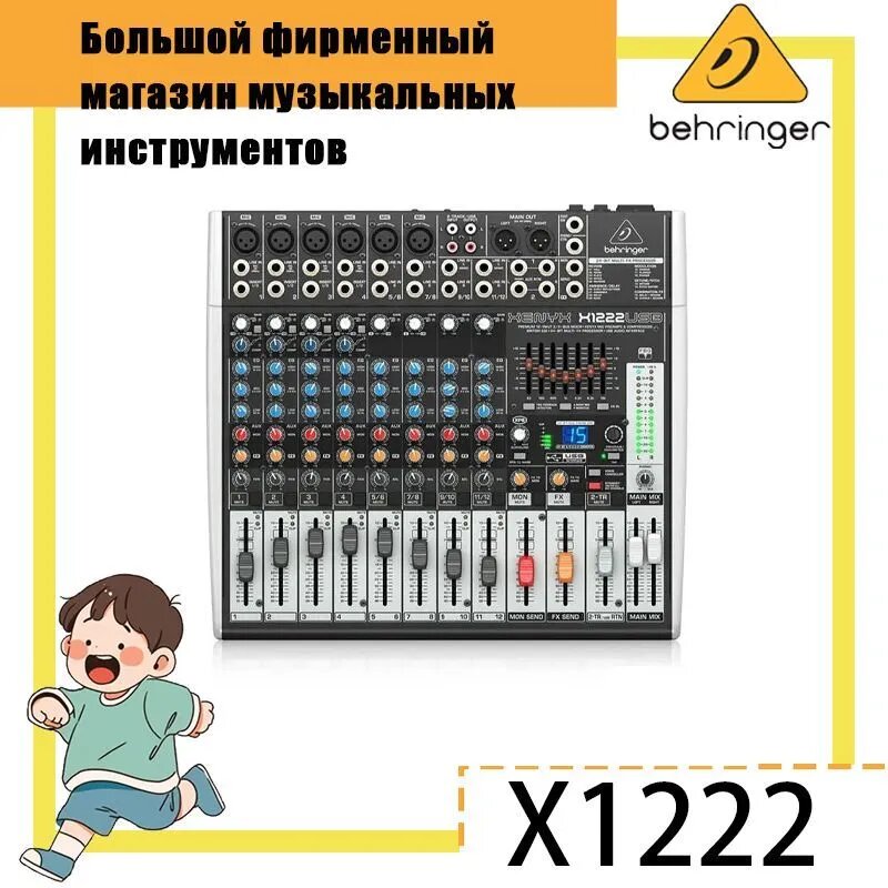 BEHRINGER X1222USB микшер