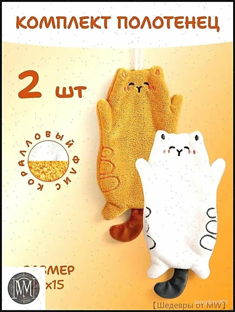 Прихватка для кухни 15x22 см,