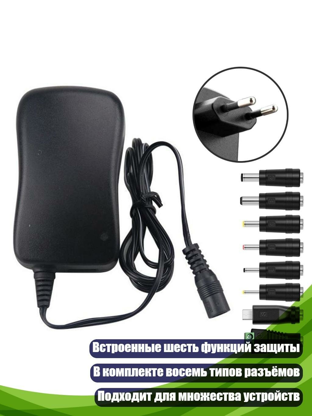 Импульсный блок питания 110–240 В, 3–12 В, 30 Вт, ЕС вилка