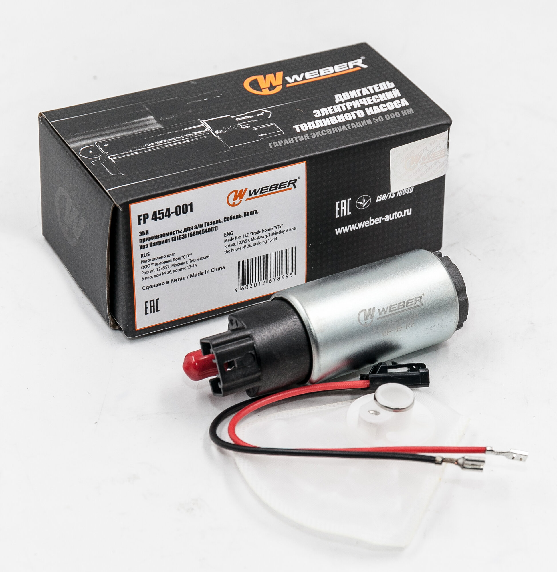 Бензонасос для а/м Газель, Соболь, Уаз, Волга, Daewoо