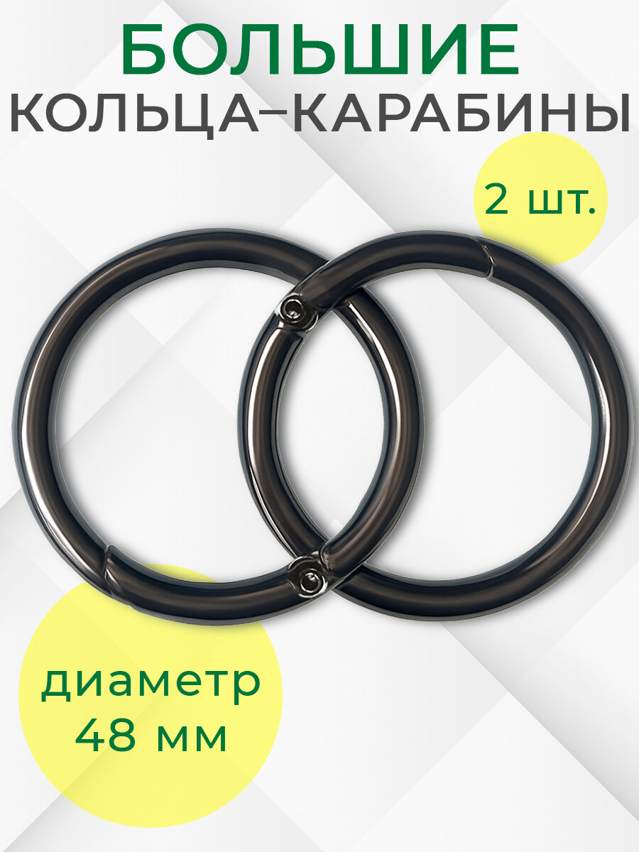 Брелок-карабин