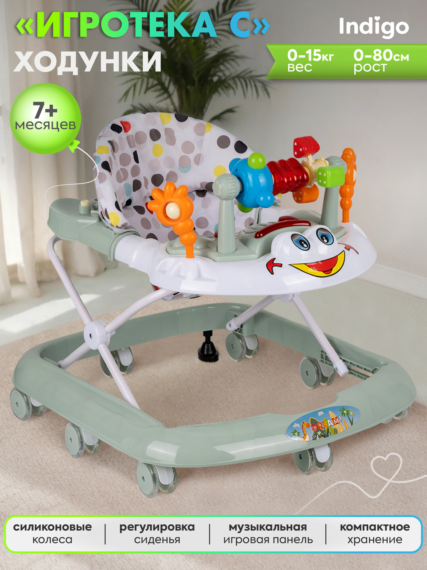 Ходунки INDIGO Игротека, 8 силиконовых колес, музыка, свет, оливковый