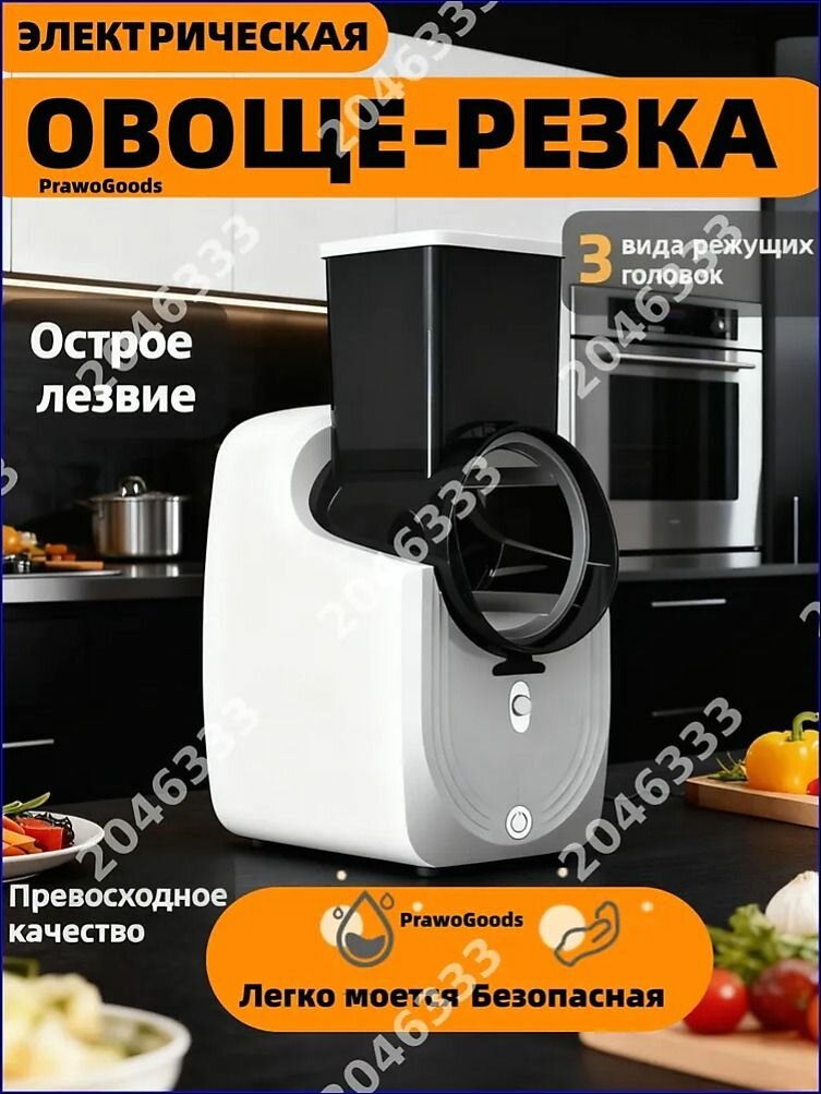 Овощерезка электрическая; мультирезка для овощей