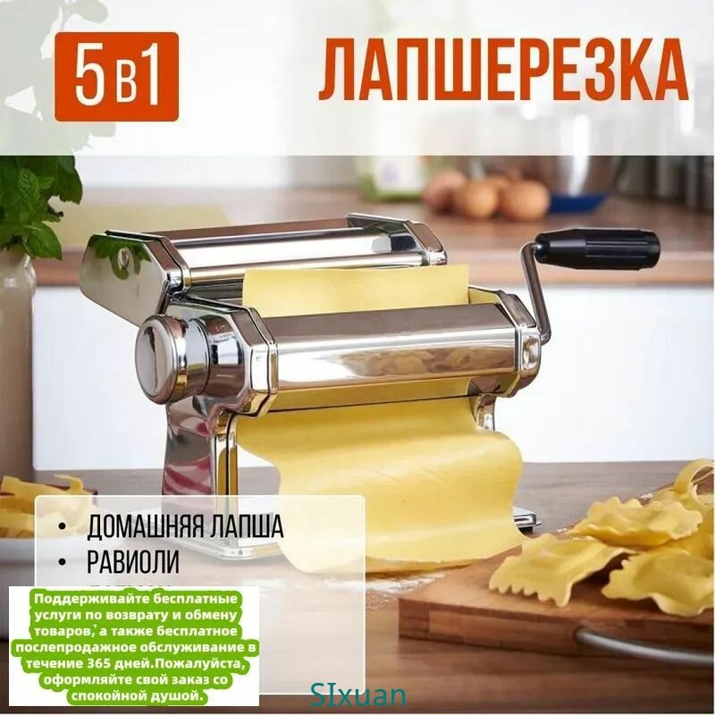 Домашняя пельменница 5в1 Зейдан 1195/TM механическая машинка для лапши и раскатки теста