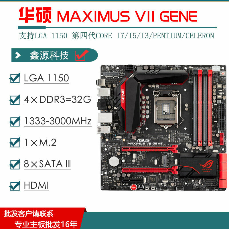 Подходит для материнской платы настольного компьютера ASUS с чипсетом Z97/Z87, разъемом 1150-pin, памятью DDR3, версия ATX.