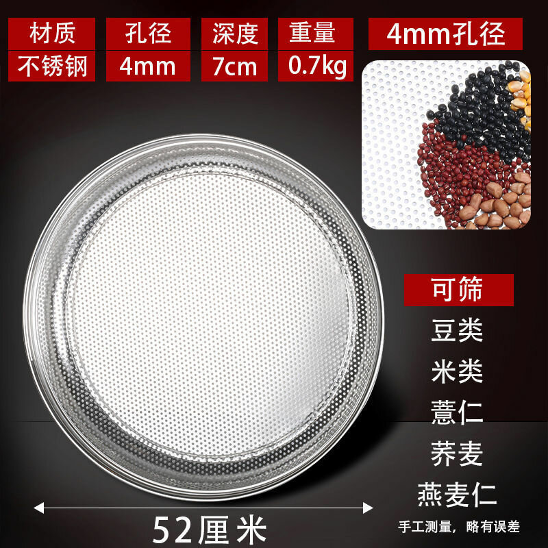Круглое железное сито-совок Baihua для домашнего использования, с множеством отверстий, цельнолитое, для сушки и просеивания сухих продуктов, семян, перца и арахиса.