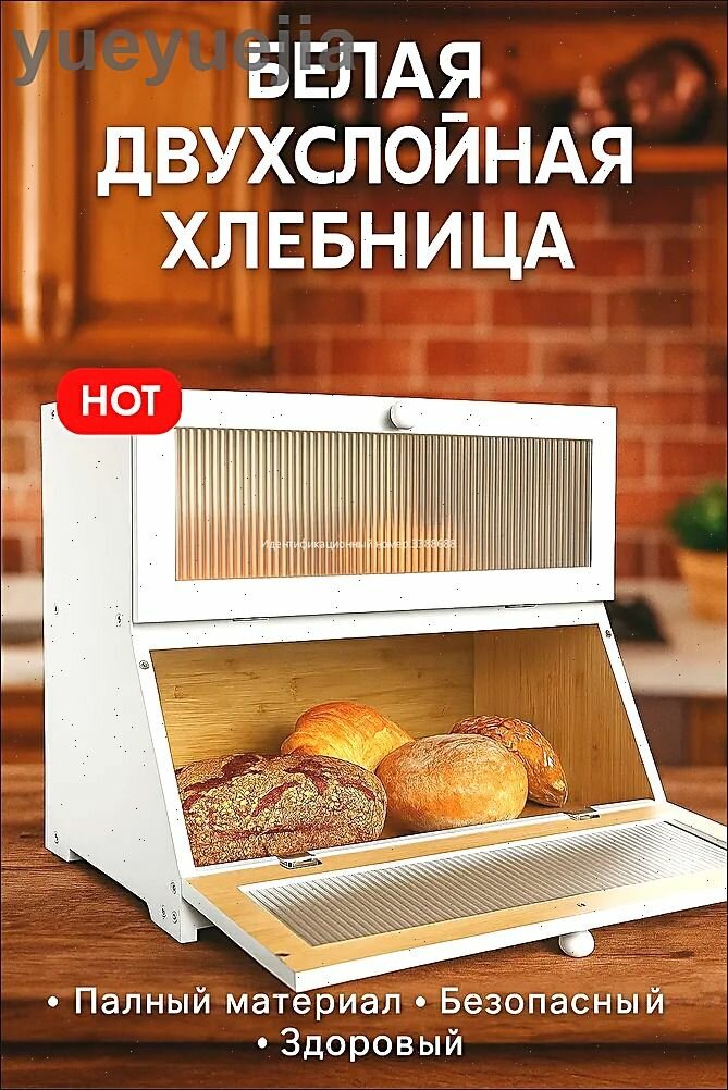 Хлебница, 40 см х 25 см х 33 см