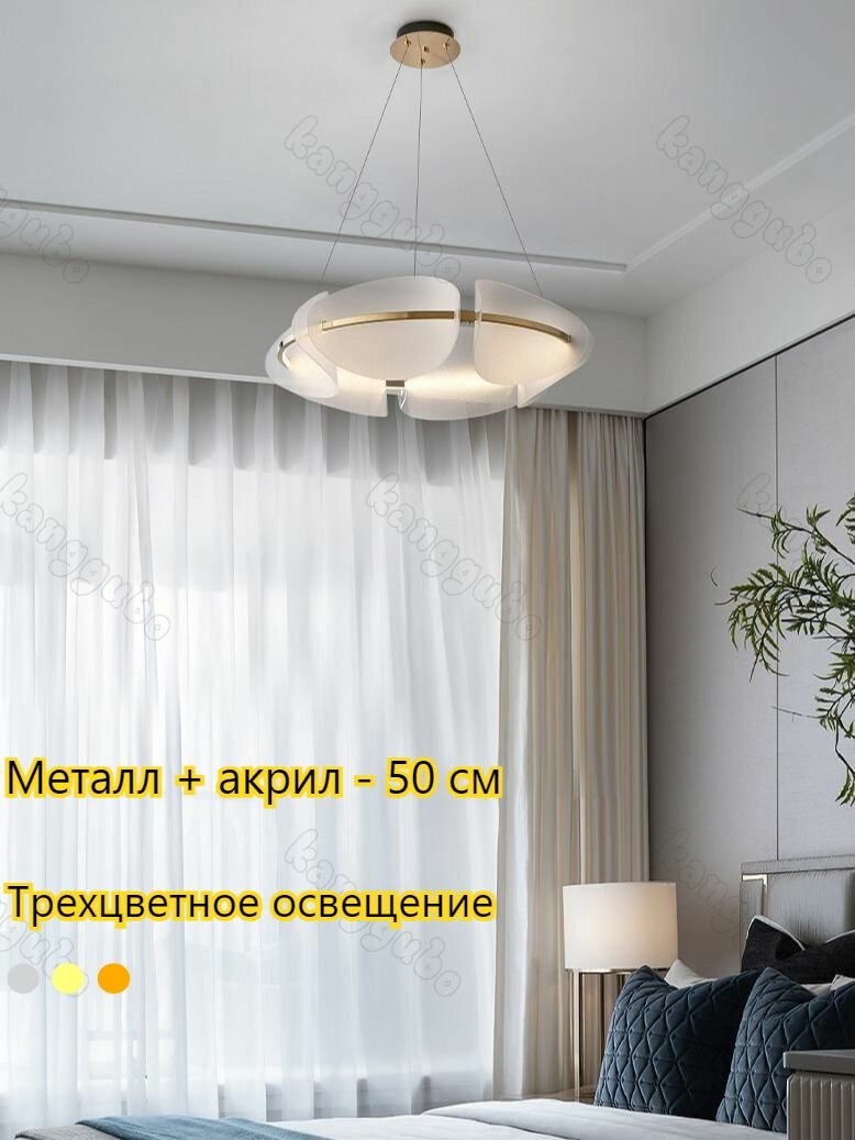 Акриловая люстра в форме лепестков