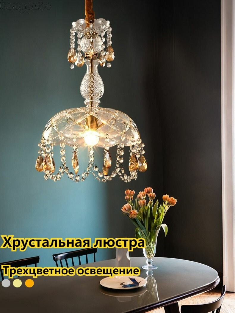 Хрустальная подвесная люстра