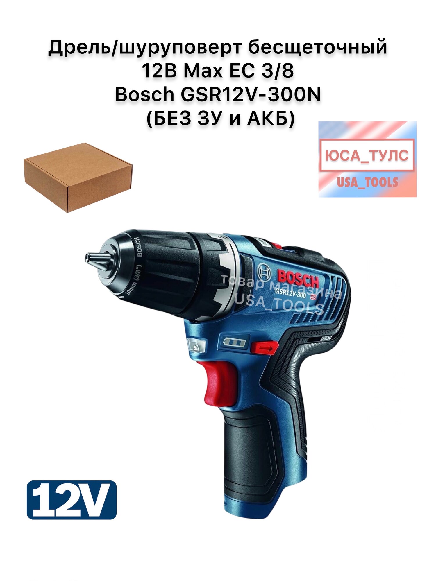 Дрель/шуруповерт бесщеточный12В Max EC 3/8 Bosch GSR12V-300N (без ЗУ и АКБ)