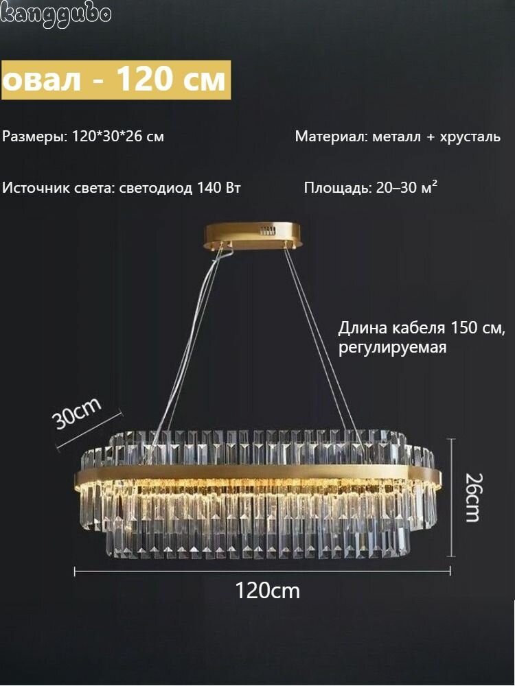 Хрустальная люстра K9 — фото 1