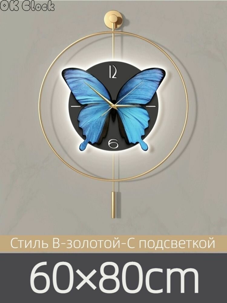 Современные и стильные настенные часы в форме бабочки.