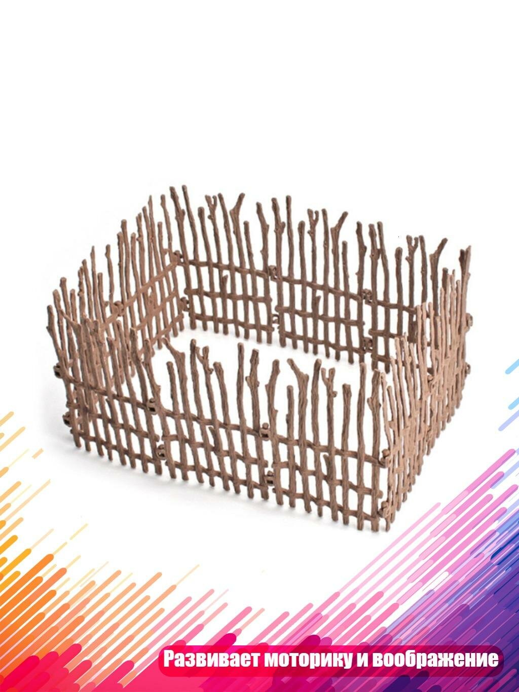 Миниатюрные заборчики для диорамы, 10 шт, 8003