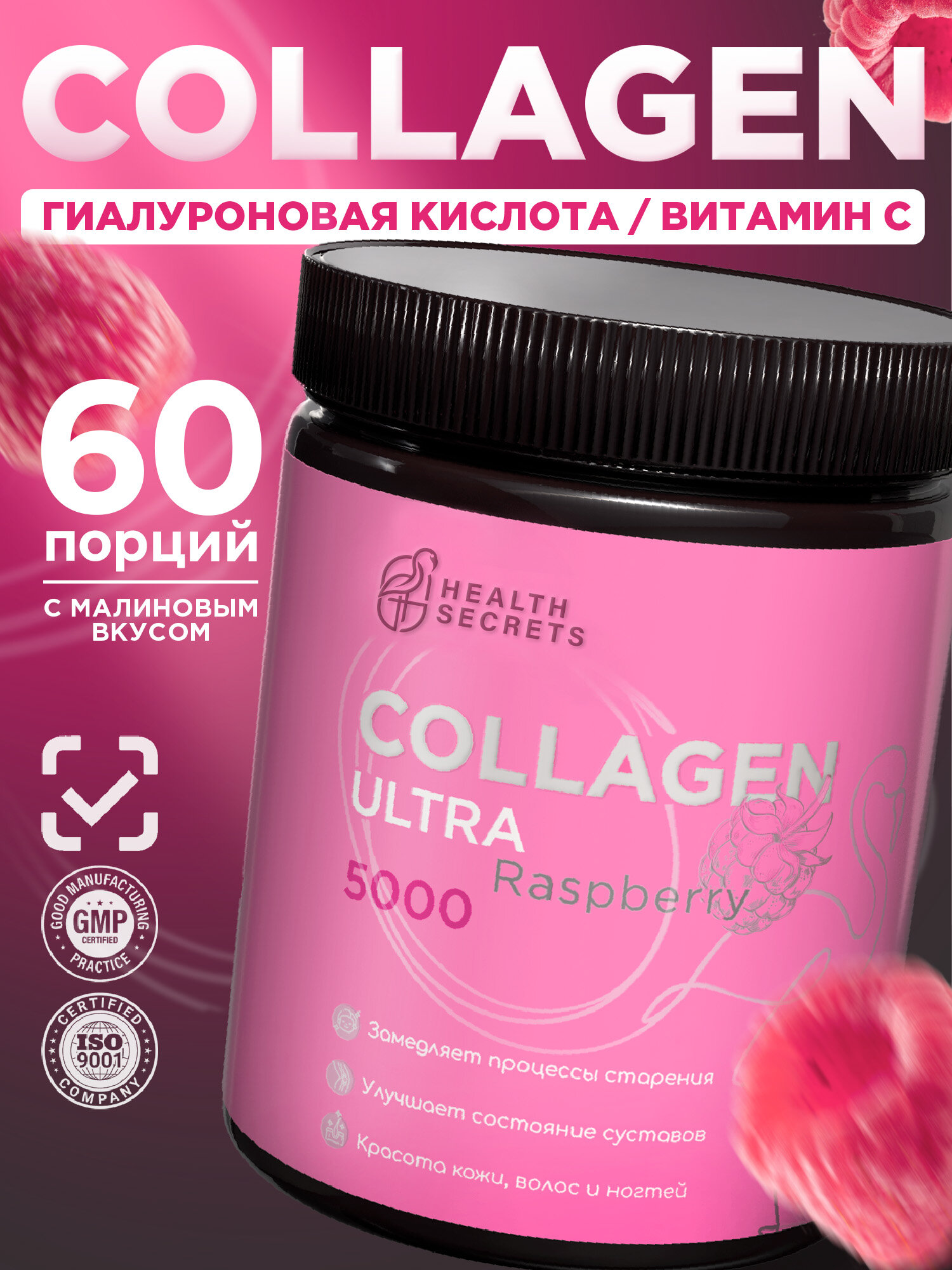 Коллаген, для здоровья кожи, волос, ногтей, 100%, натуральный, 60 порций