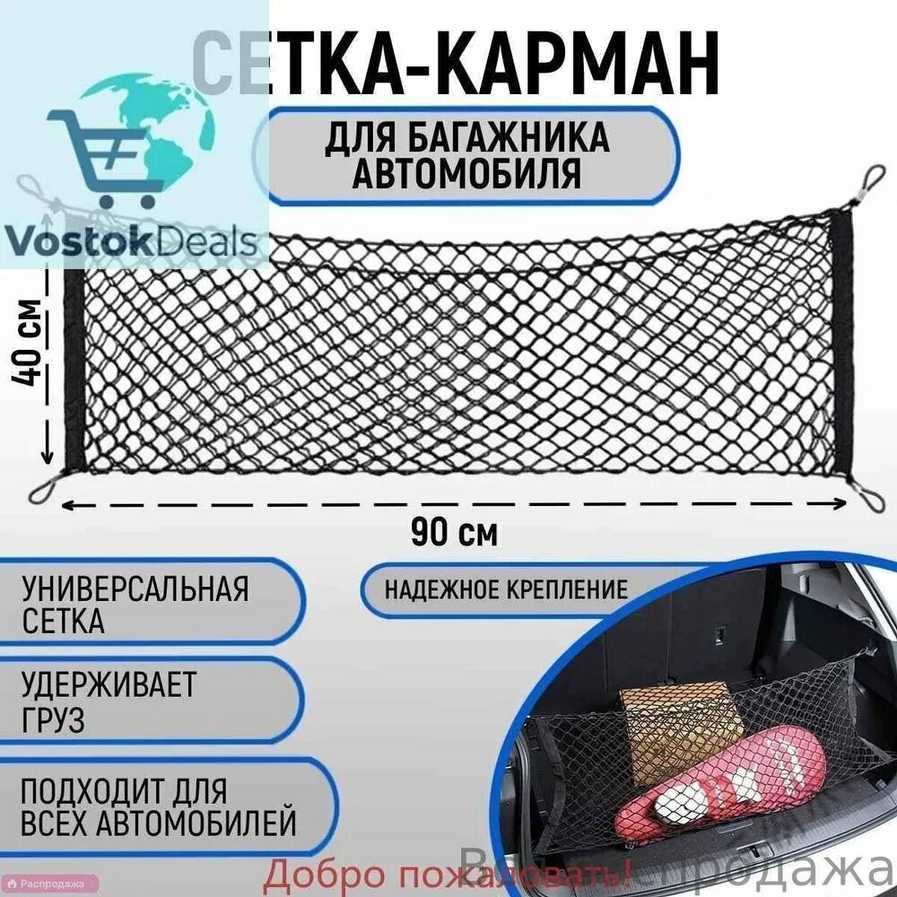 Фиксатор багажный, 0.90 м