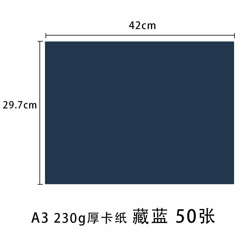 Цветной картон формата А3 плотностью 230 г/м² для изготовления открыток ручной работы, ручной росписи, а также для черно-белых фотоальбомов.
