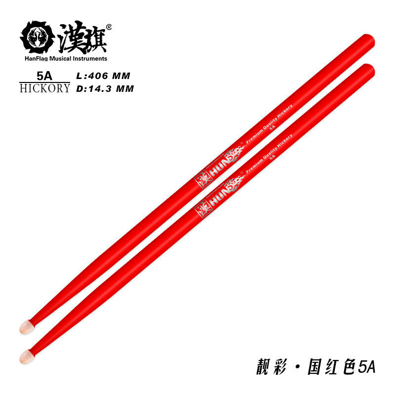 Барабанные палочки Hanqi HUN, серия Colorful, для барабанной установки, 5a для джазовых барабанов, 7a для детей, специальные инструментальные палочки.