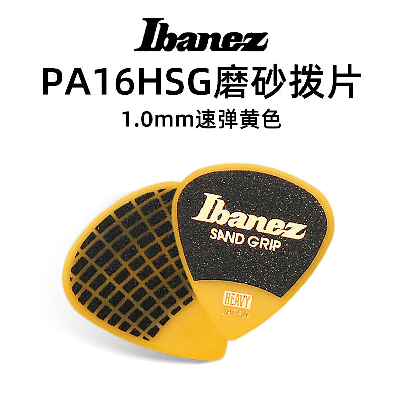 Медиаторы Nissan IBANEZ, специализированные для электрогитар, акустических гитар, предотвращающие скольжение при игре, для бас-гитар, для быстрой игры.