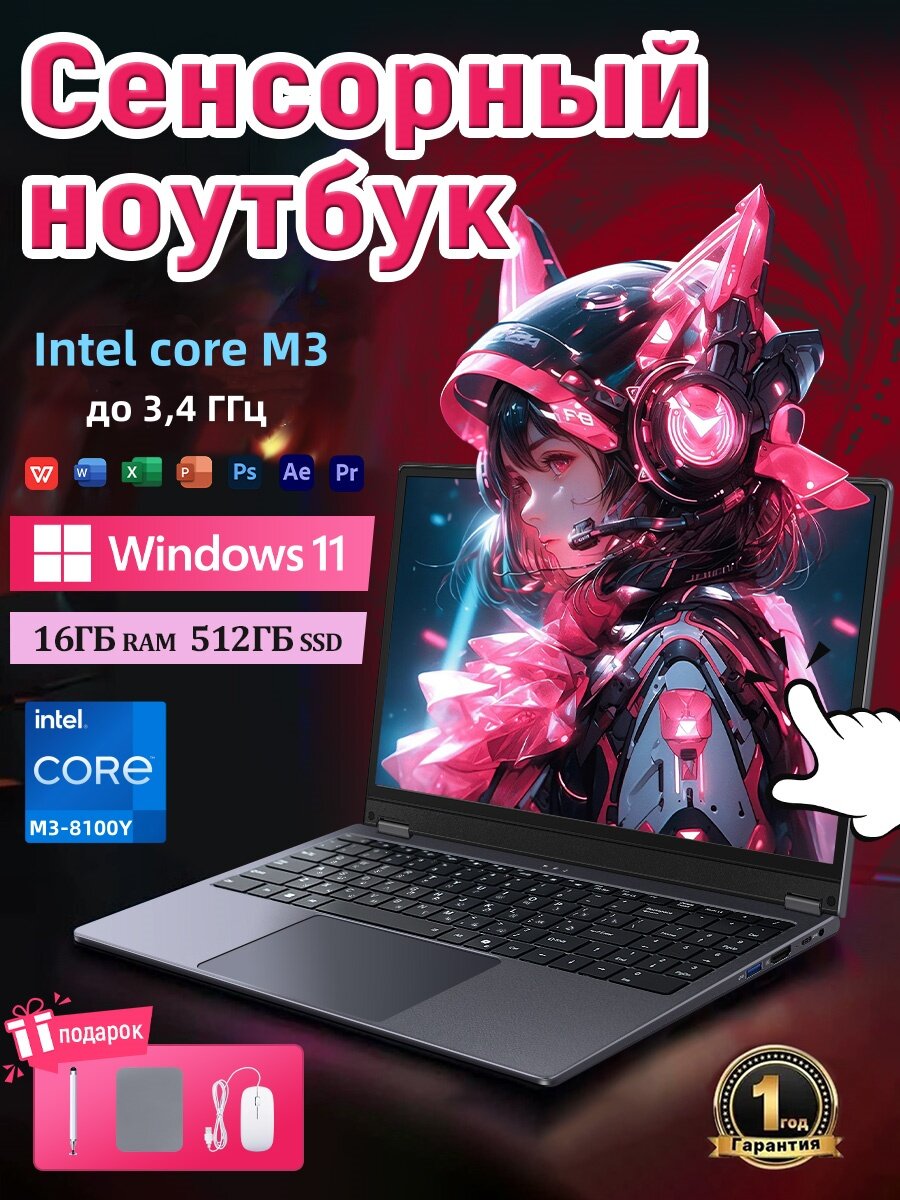 15.6' 2в1 Игровой ноутбук , Intel core M3, SSD 512ГБ, 16ГБ RAM, Windows 11