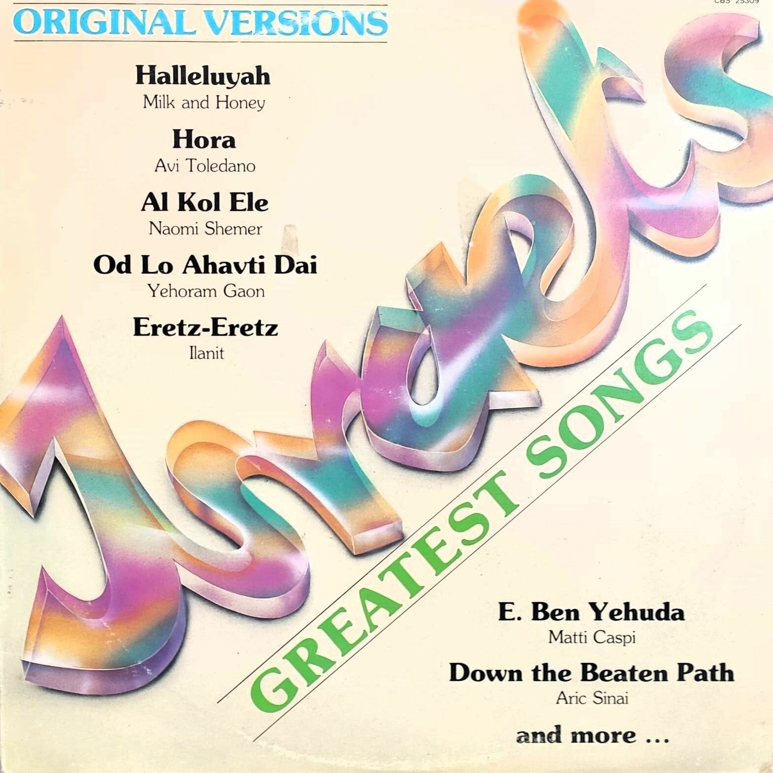 Various - Israels Greatest Songs (1LP CBS, Израиль 1983, NM/EX)