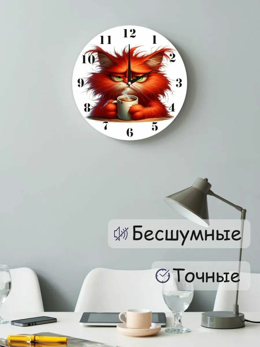 Часы интерьерные Augusto, настенные, бесшумные, кварцевые, круглые, диаметр 30см — фото 1