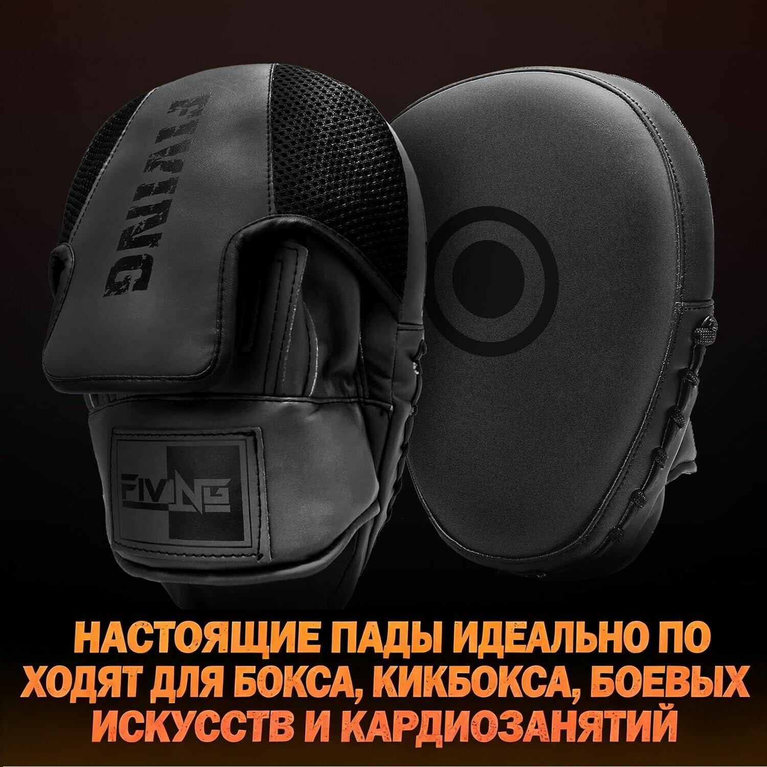 Лапы боксерские 2 шт — фото 1