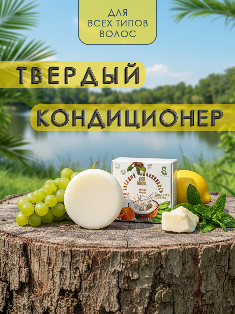 Твердый бальзам для волом