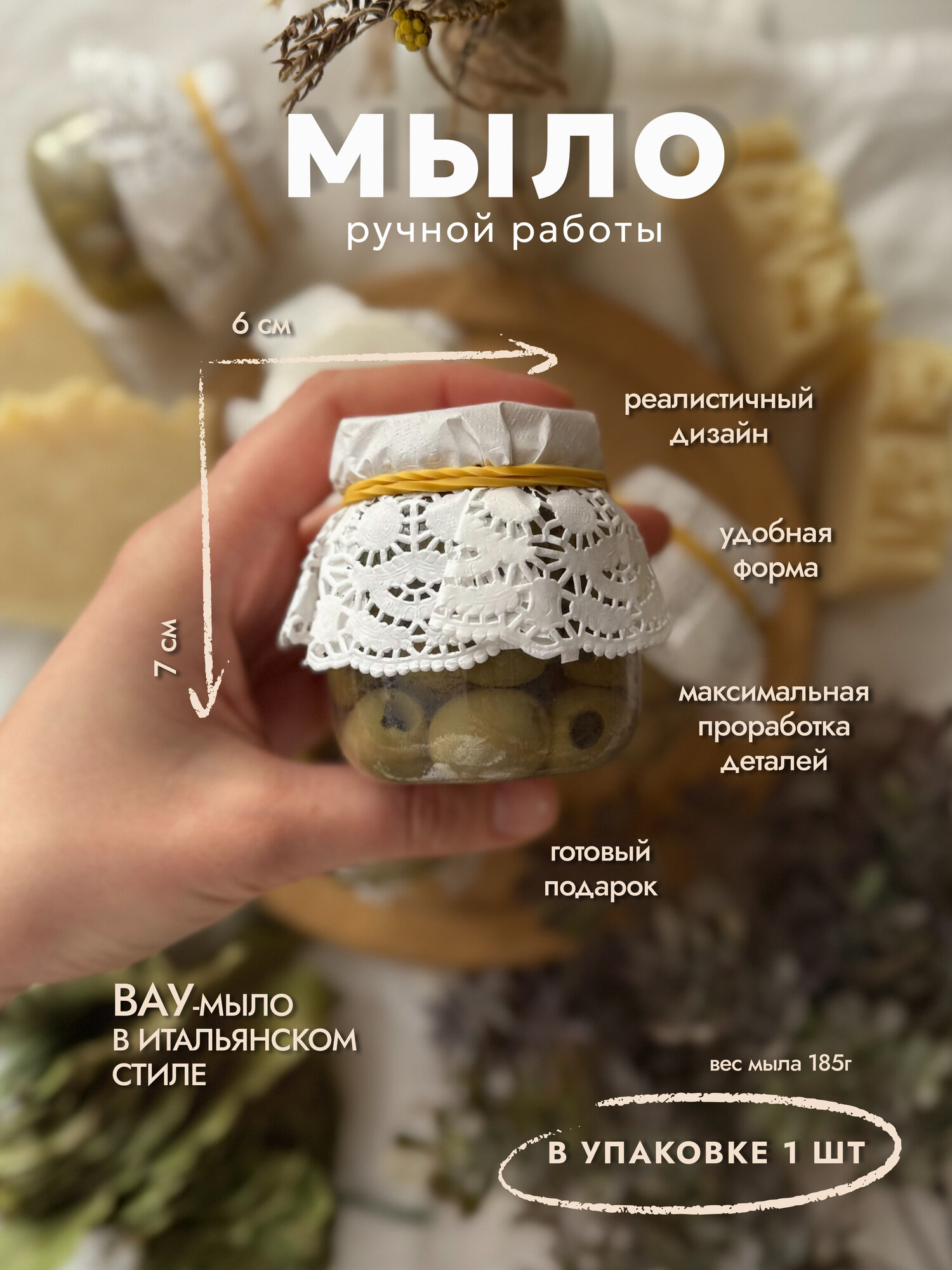 Мыло баночка оливок. Подарок на Новый год, день рождения, 23 февраля