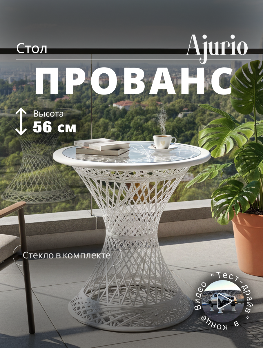 Всепогодный стол садовый круглый из ротанга плетеный для дома и дачи