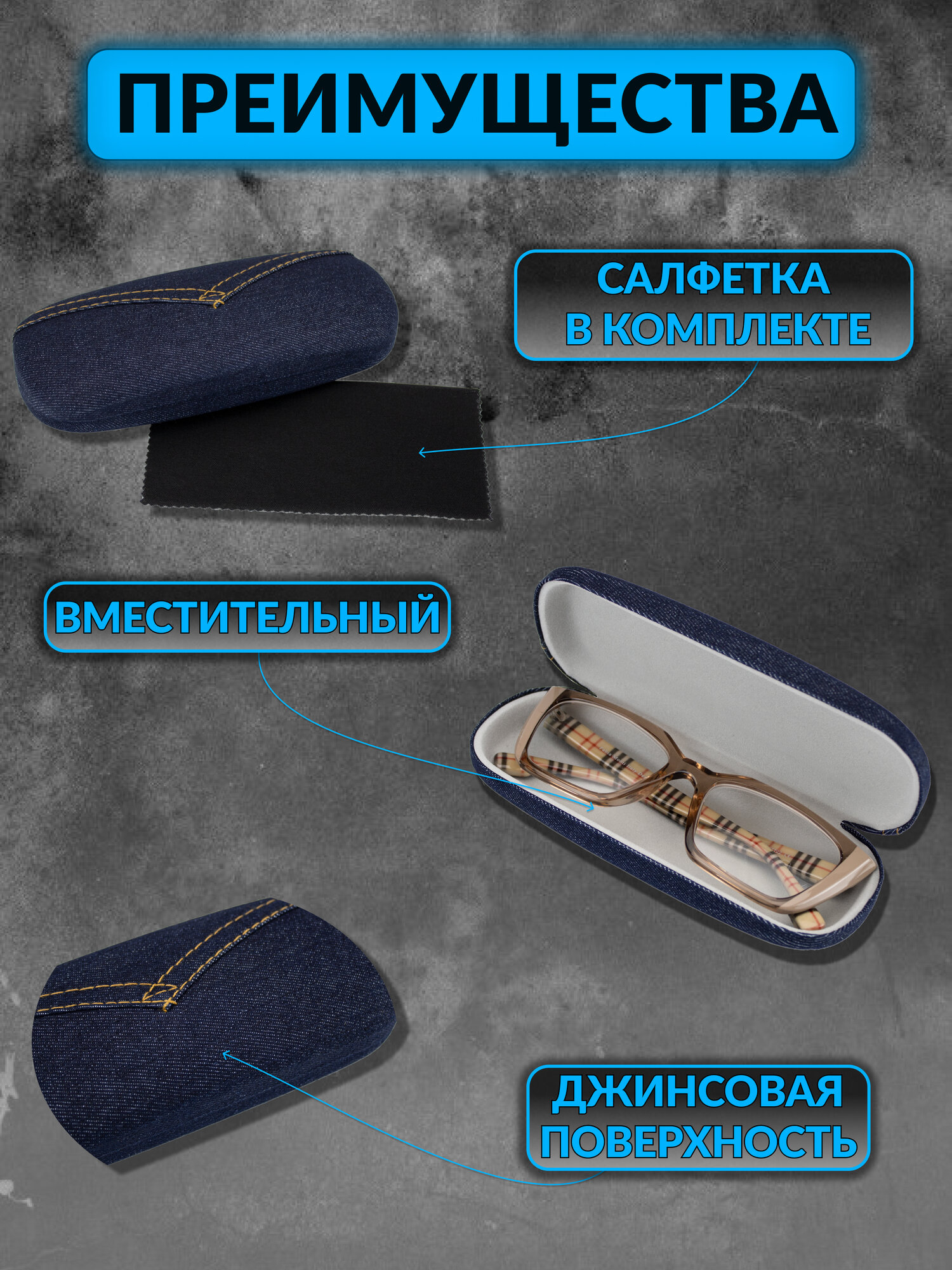 Футляр для очков — фото 1