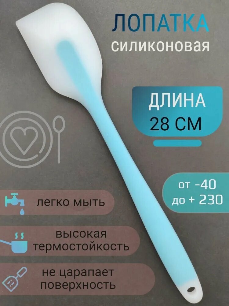 Лопатка для выпечки, длина 28 см, 1 шт
