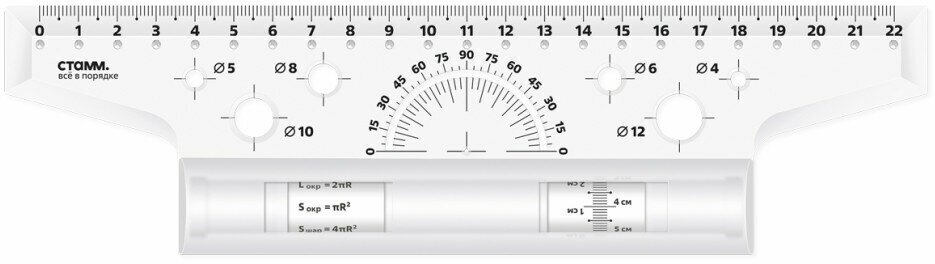Рейсшина 22см СТАММ, металлический ролик, картонная коробка, 351484
