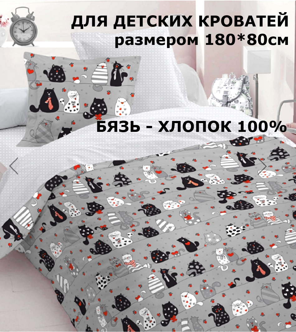 Комплект постельного белья Велли СЛ-164-Б-КНСРЖГ/180 для детских кроватей