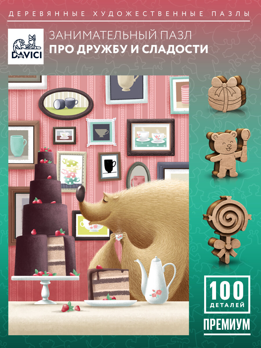 Пазлы деревянные, Миша и торт "Прага", Davici, 30х21 см, 100 деталей, коллекция Детская / + игрушка талисман