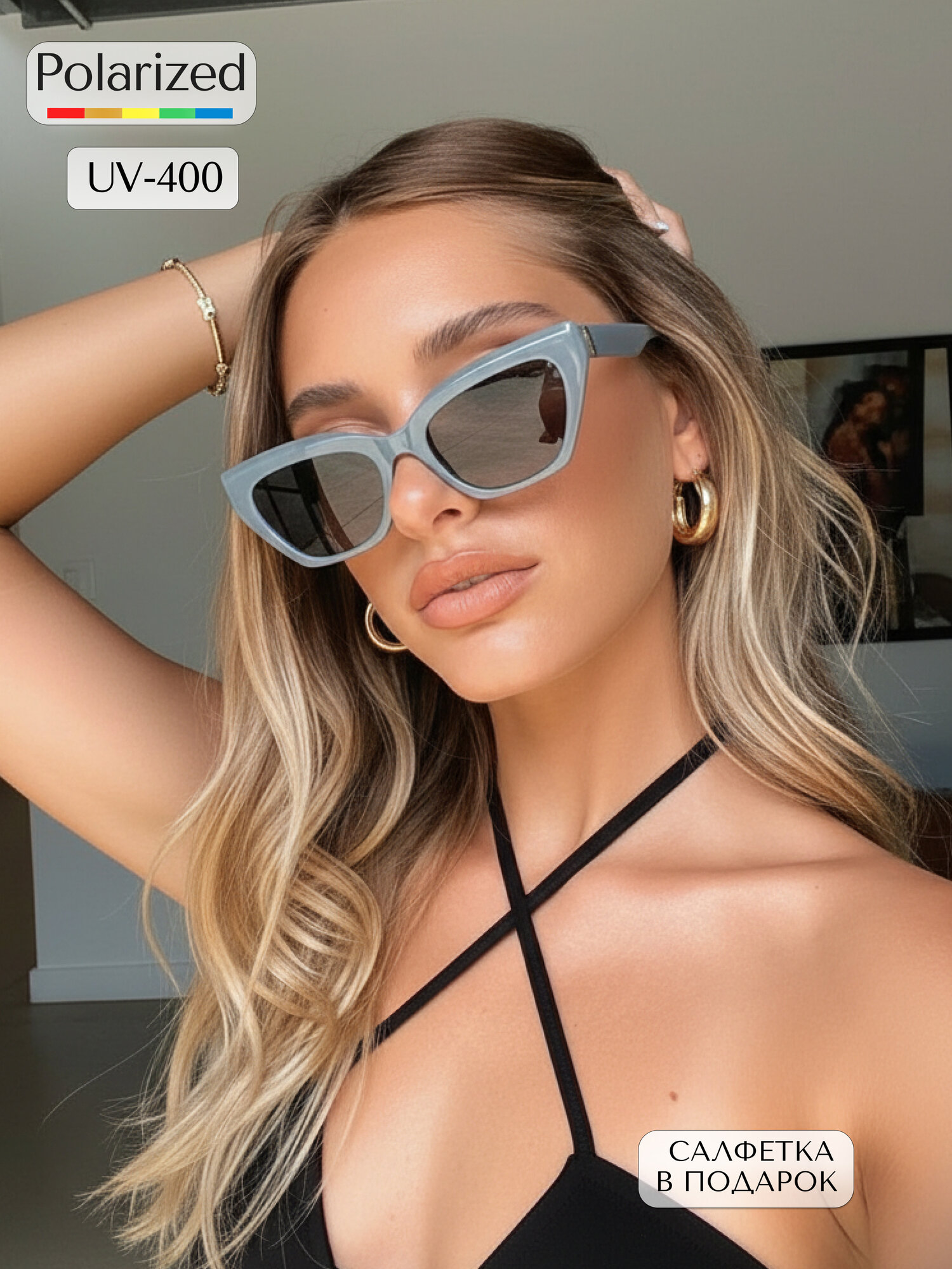 Солнцезащитные очки