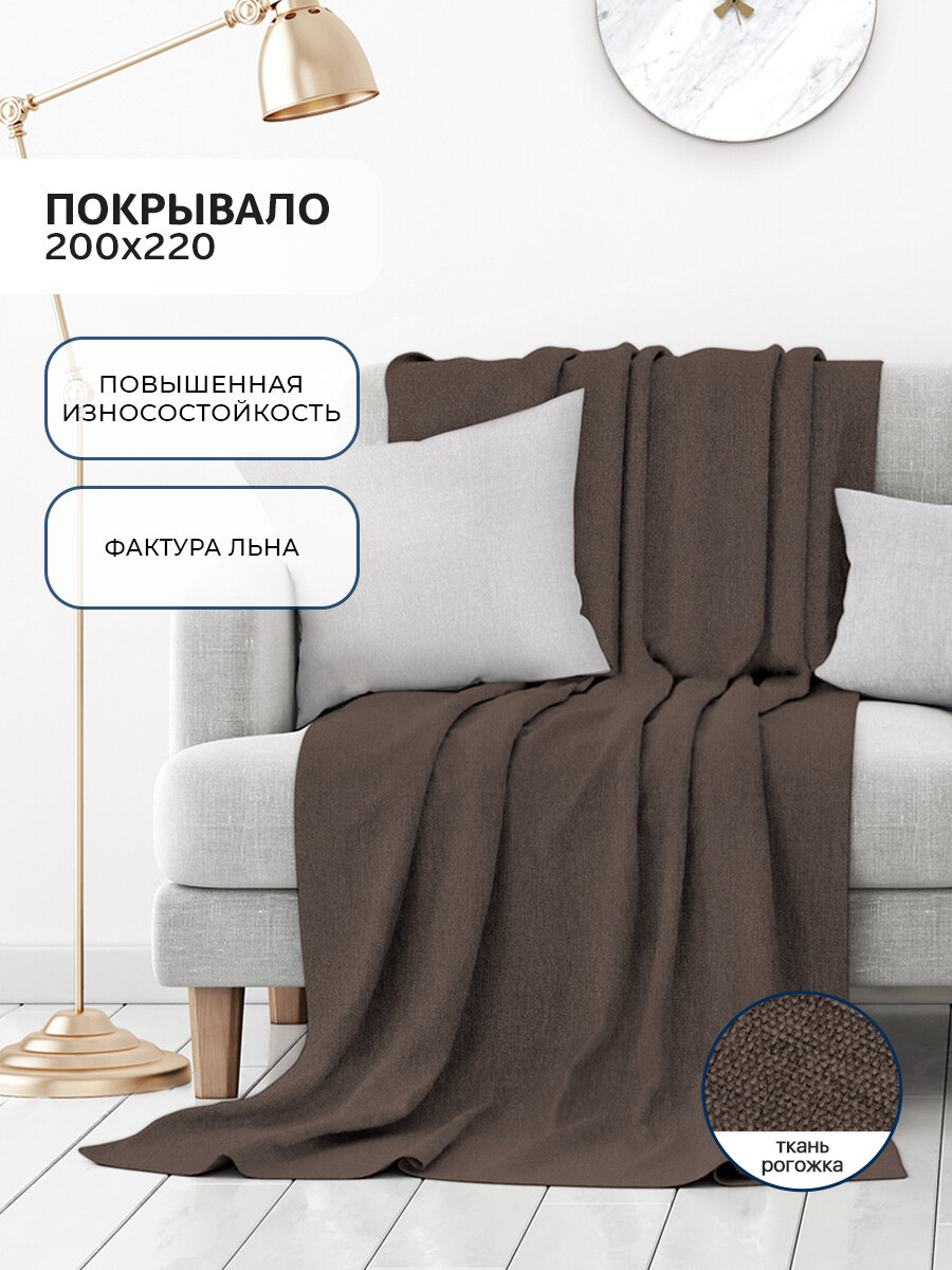 Покрывало на диван и кровать евро 200х220 см Волшебная ночь, рогожка