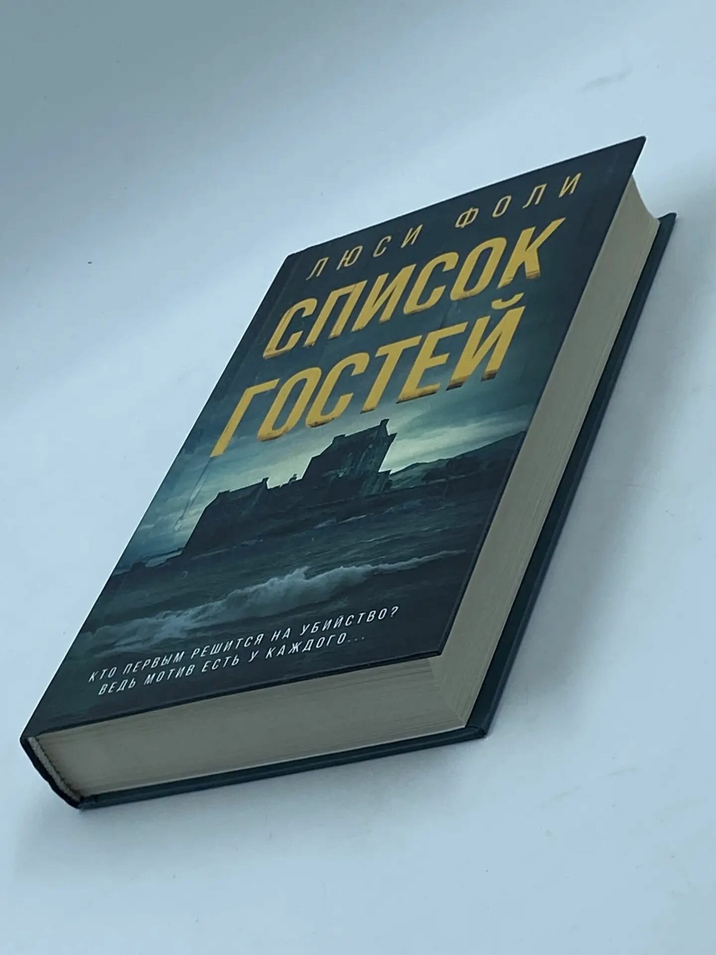 Список гостей — фото 1