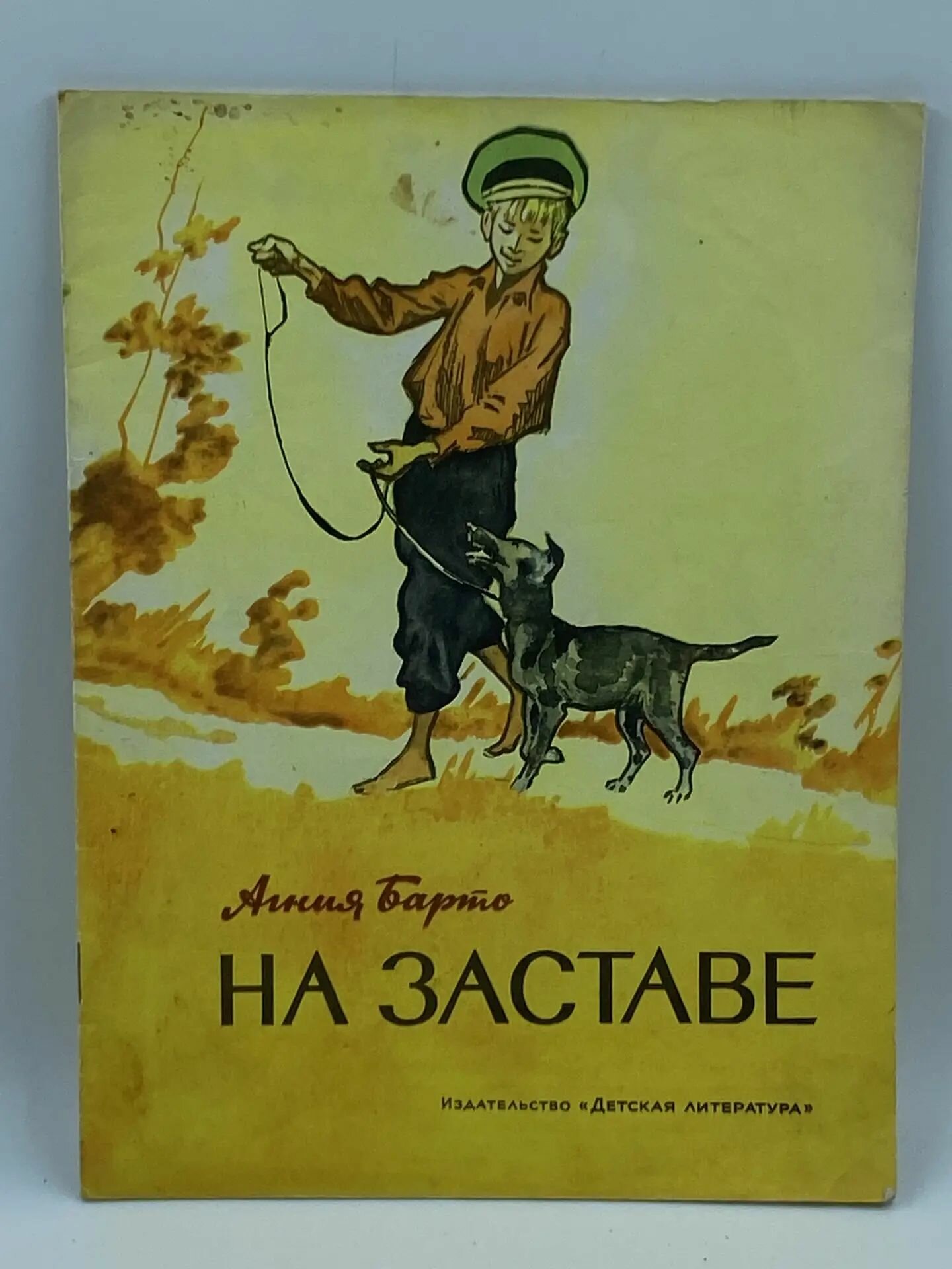 На заставе. 1964 год